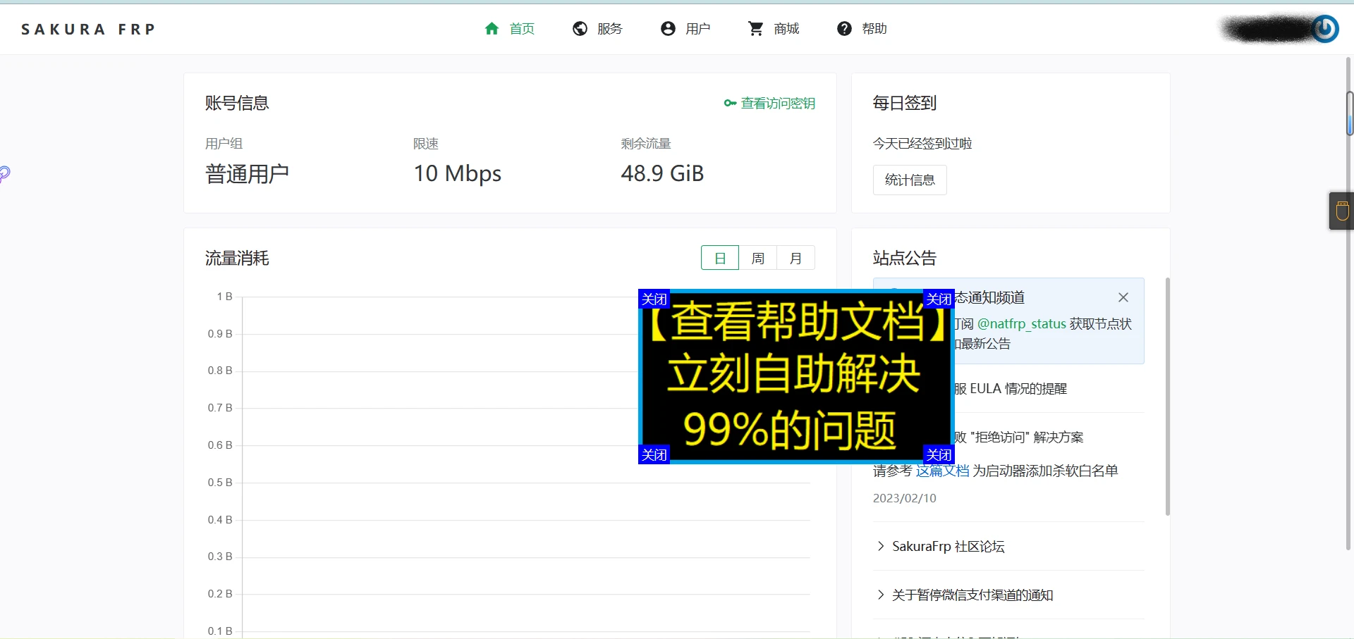 [联机教程]使用SakuraFrp(樱花穿透)进行生存战争联机游戏 - 哔哩哔哩