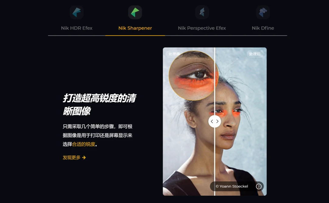 刚刚更新，全新 Nik Collection 6.3 升级版，支持到最新PS/LR2023版，功能更强大 - 哔哩哔哩