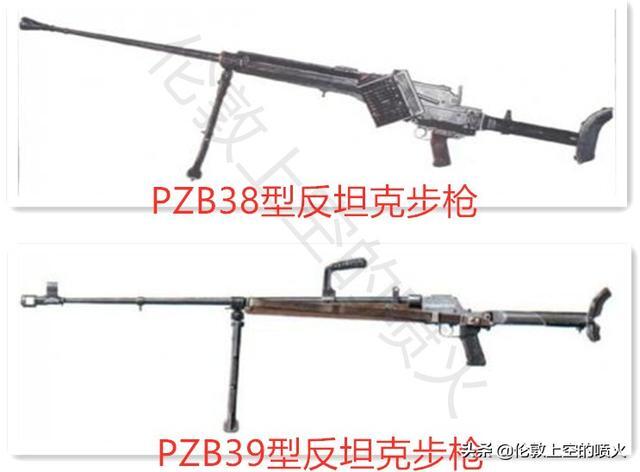 反坦克步枪简史 - 哔哩哔哩