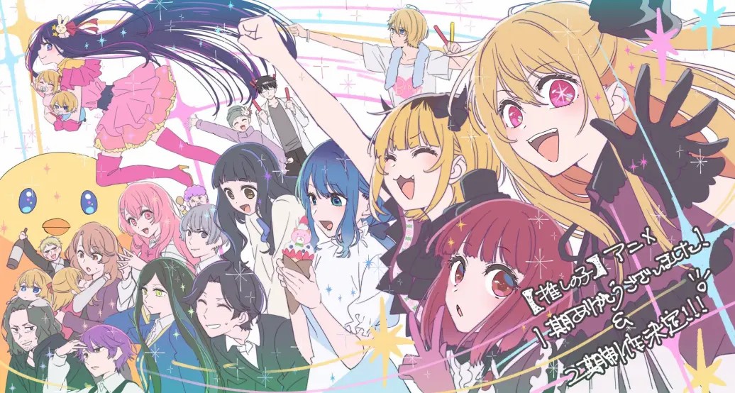 《我推的孩子》 贺图和海报 收集 - 哔哩哔哩