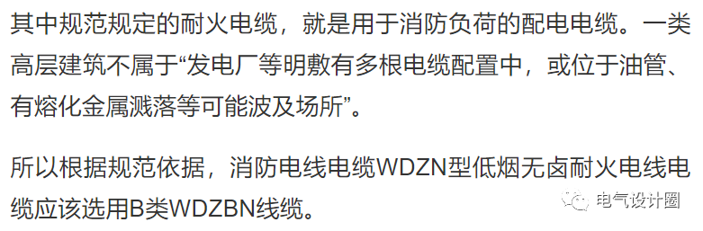 消防电线电缆WDZN和WDZBN有什么区别？如何选择呢？ - 哔哩哔哩