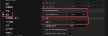 提升UE5写实效果的项目设置 - 哔哩哔哩
