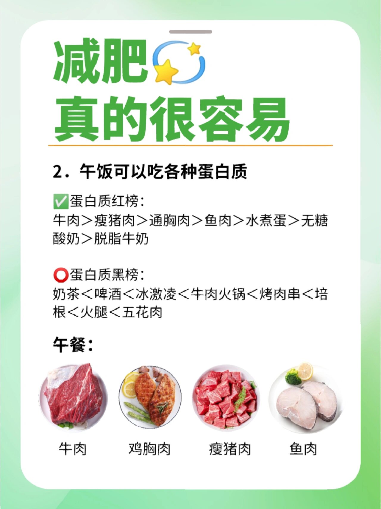 体重不断下降的6个小妙招,让你一个月减20斤 哔哩哔哩