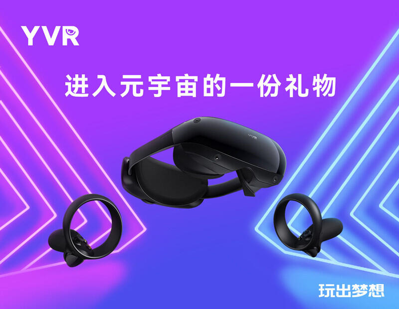 YVR开启 “暖冬”福利 双12年终钜惠火爆来袭 - 哔哩哔哩