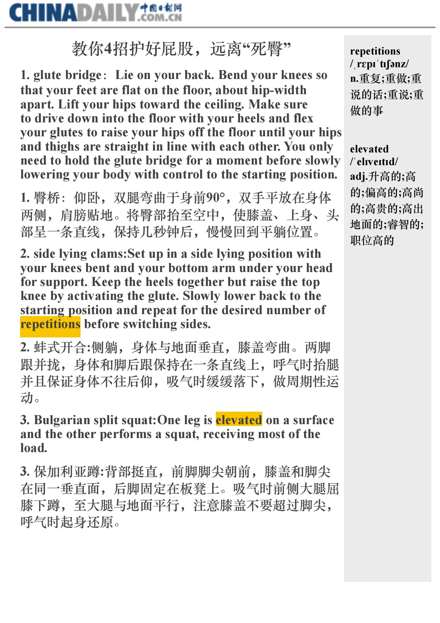 死臀综合征”上热搜，网友：有些人活着，屁股却死了 哔哩哔哩