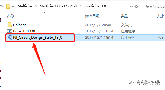Multisim 13.0软件安装包下载及安装教程 - 哔哩哔哩