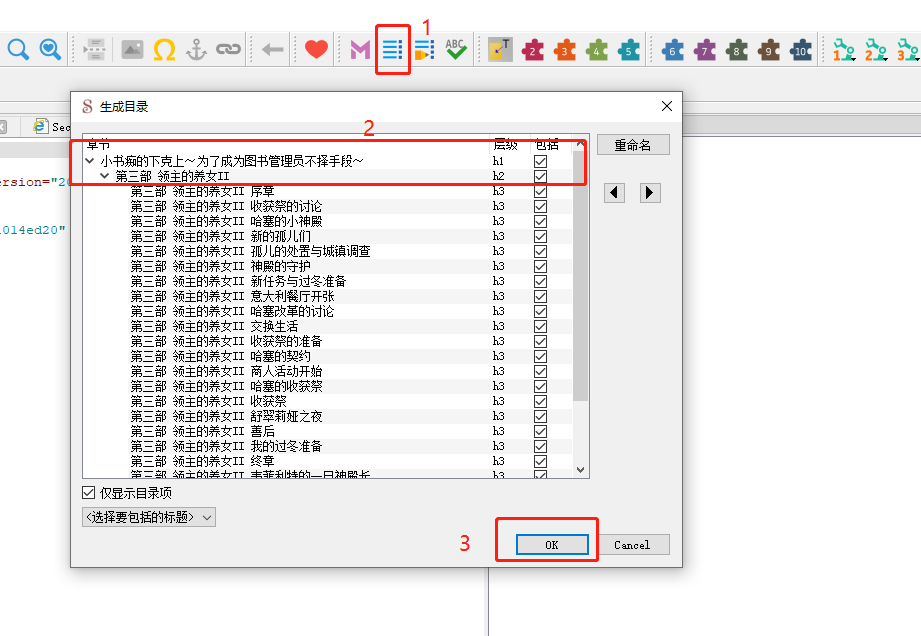 使用sigil制作epub格式电子书 - 哔哩哔哩