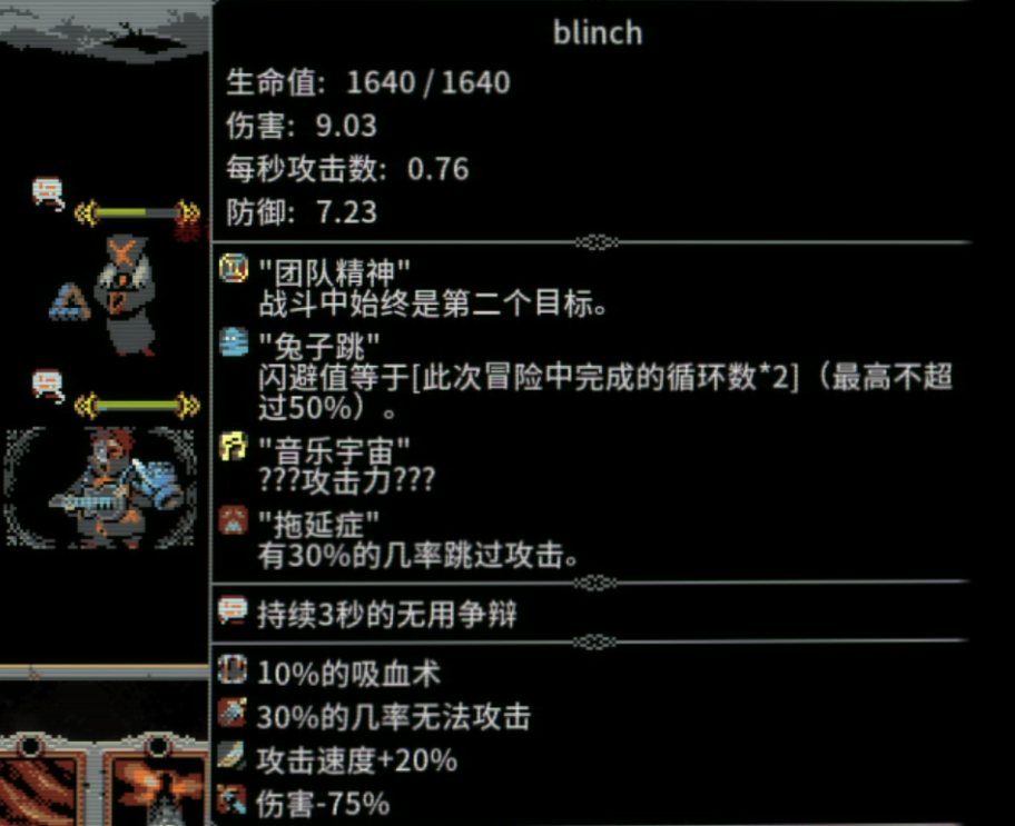 循环英雄loophero 1.102 百科图鉴收集 - 哔哩哔哩