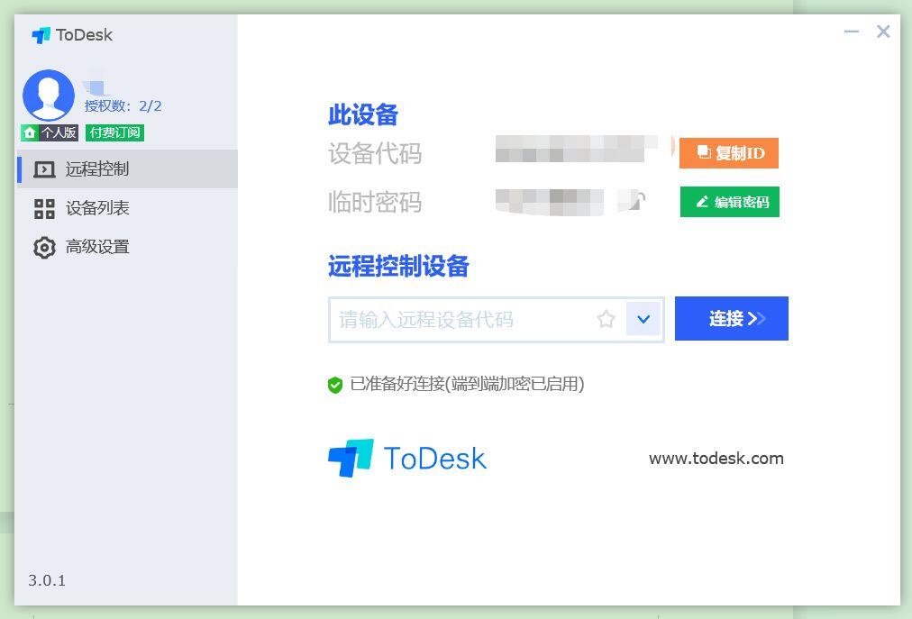 我为什么抛弃了向日葵去用ToDesk，附送优惠码 - 哔哩哔哩
