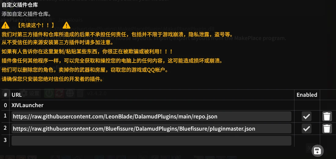 【FF14装修模拟器】国服6.5版本MakePlace的下载与导入教程（自用版） - 哔哩哔哩