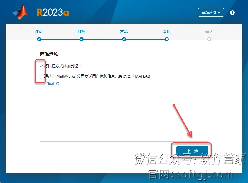 MATLAB R2023a安装教程 - 哔哩哔哩