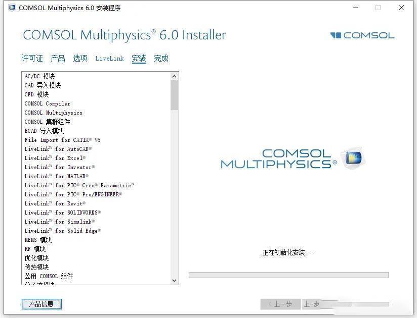 【数值仿真软件】LMCOMSOL_Multiphysics_SSQ.lic安装教程 - 哔哩哔哩
