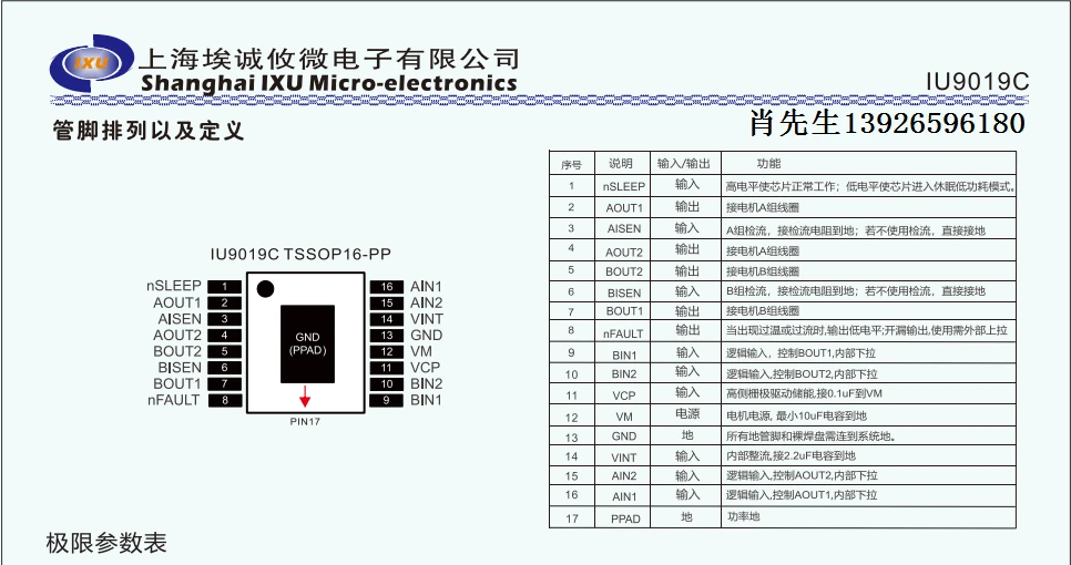 IU9019双通道H桥电机驱动芯片，兼容CS9016和DRV8833 - 哔哩哔哩