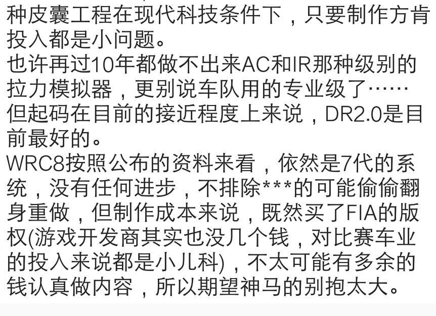 时至今日，如何整一个可玩性高的RBR？为何它仍不过时。 - 哔哩哔哩