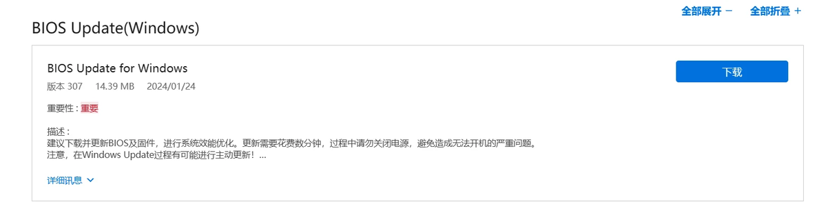 关于天选5pro的bios升级（后续） - 哔哩哔哩