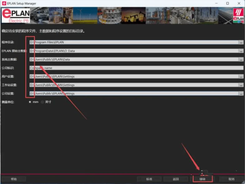 EPLAN Harness proD 2023最新版下载-EPLAN 2023 安装包下载 - 哔哩哔哩