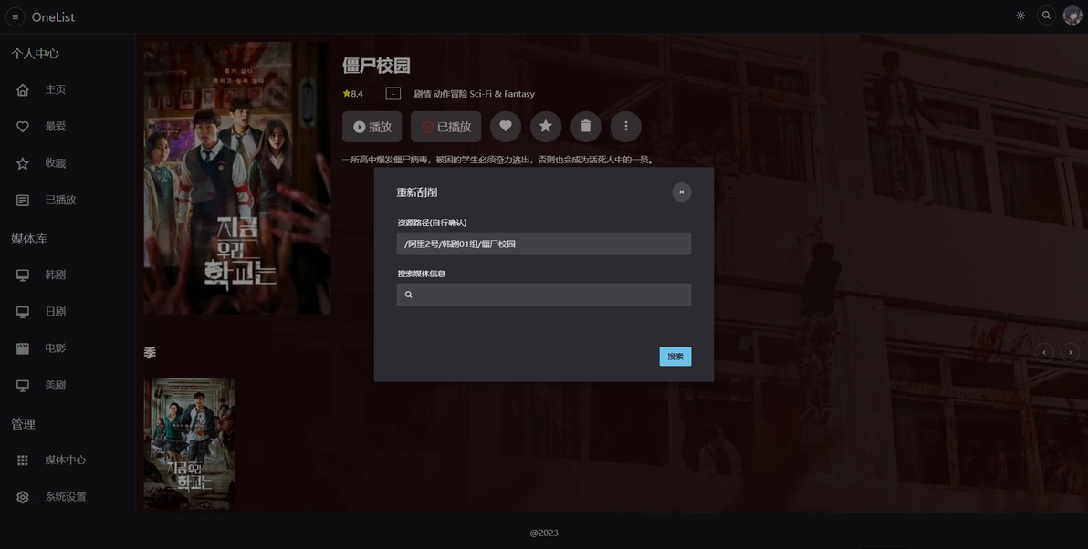 简单好用Onelist影库程序，轻松拥有电影海报墙 - 哔哩哔哩