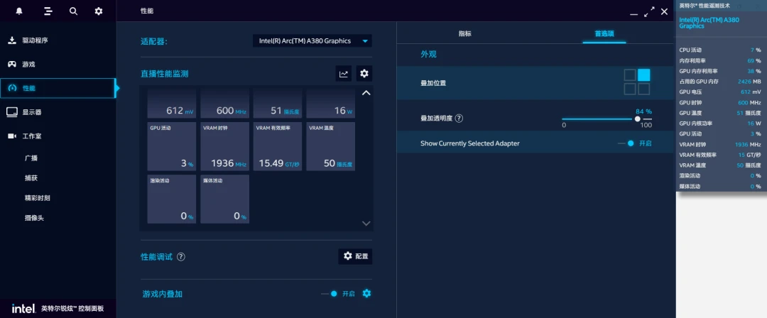 i卡用户集合！盘点那些好用的ARC Control功能 - 哔哩哔哩
