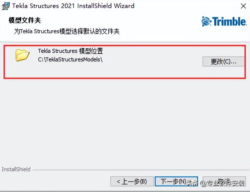 Tekla Structures 2021软件安装包下载及安装教程 - 哔哩哔哩