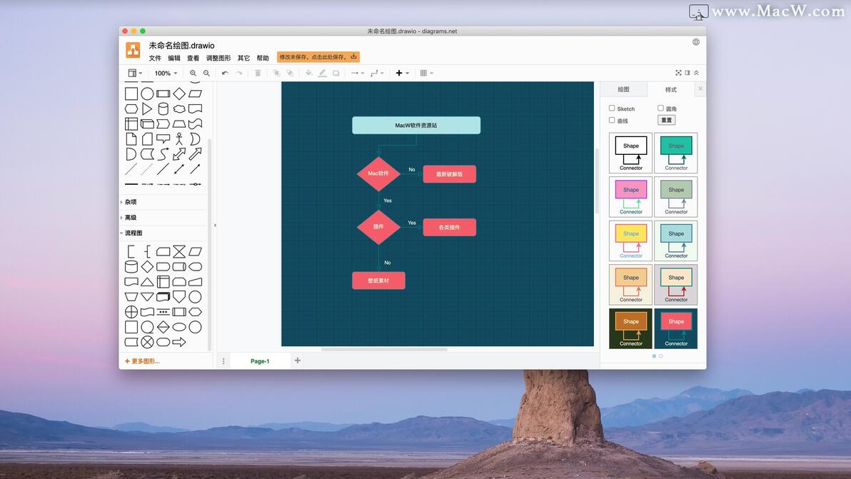 draw.io for Mac(简单易用流程图绘制工具)v14.5.1中文版 - 哔哩哔哩