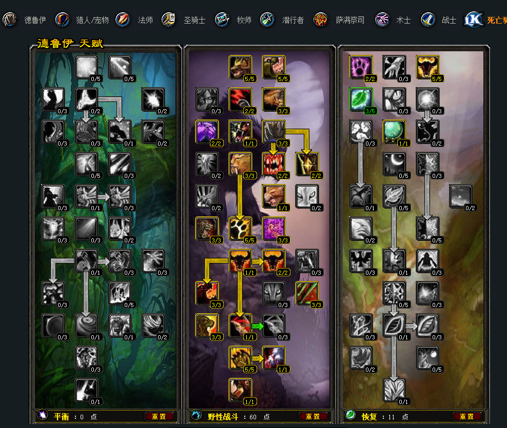 魔兽WLK80级熊T天赋配装属性与拉怪手法全攻略 - 哔哩哔哩