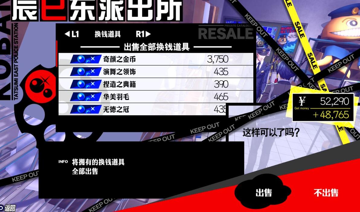 【女神异闻录3Reload（P3RE）】白金图文攻略社群 丨伊丽莎白全委托指南（上） - 哔哩哔哩