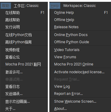 Mocha Pro中英文版本 汉化对照 - 哔哩哔哩