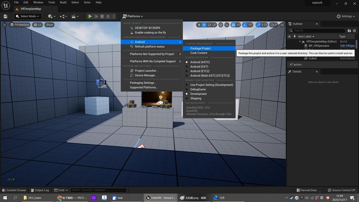 我在试图教会你，PICO开发教程For UE5（虚幻引擎5） - 哔哩哔哩