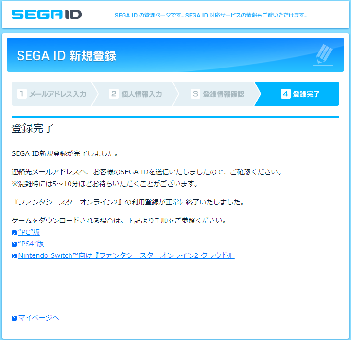 世嘉日服ID申请流程和PSO2下载教程 - 哔哩哔哩
