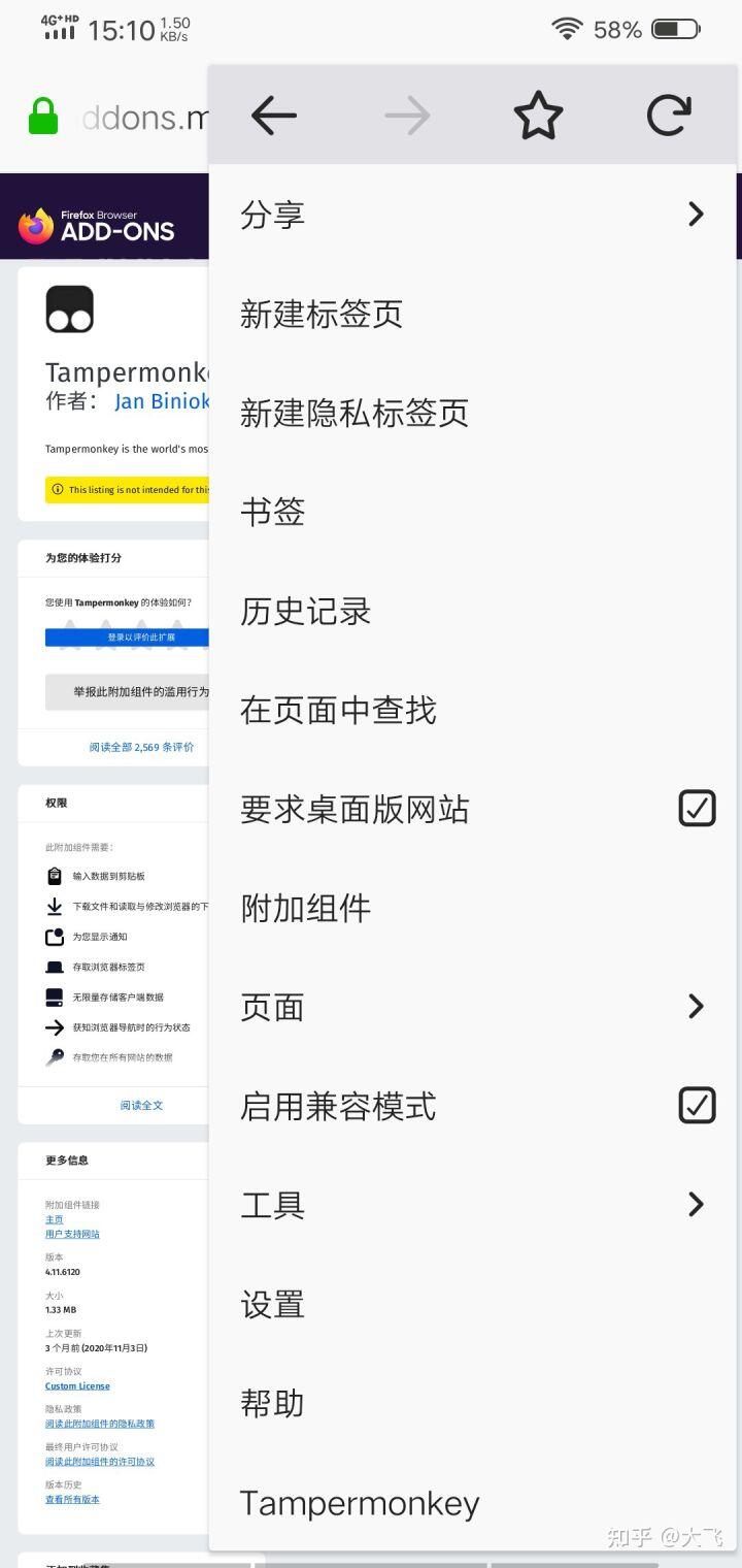 安卓版firefox浏览器安装tampermonkey的最新方法 - 哔哩哔哩