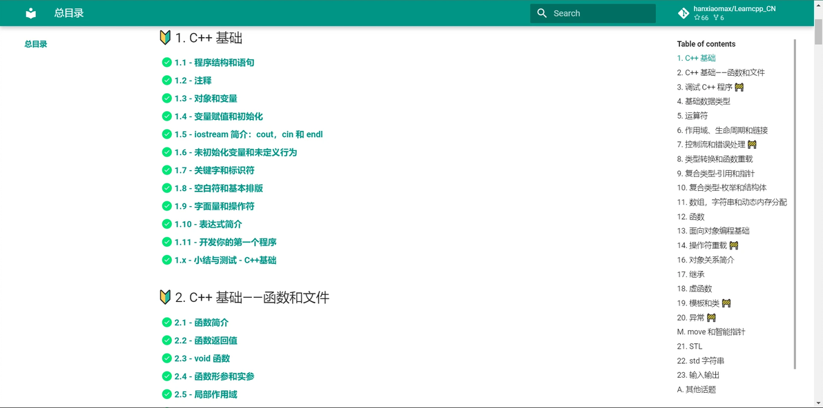 learncpp.com中文版 - 哔哩哔哩