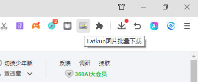 Fatkun 图片批量下载工具的安装教程 - 哔哩哔哩
