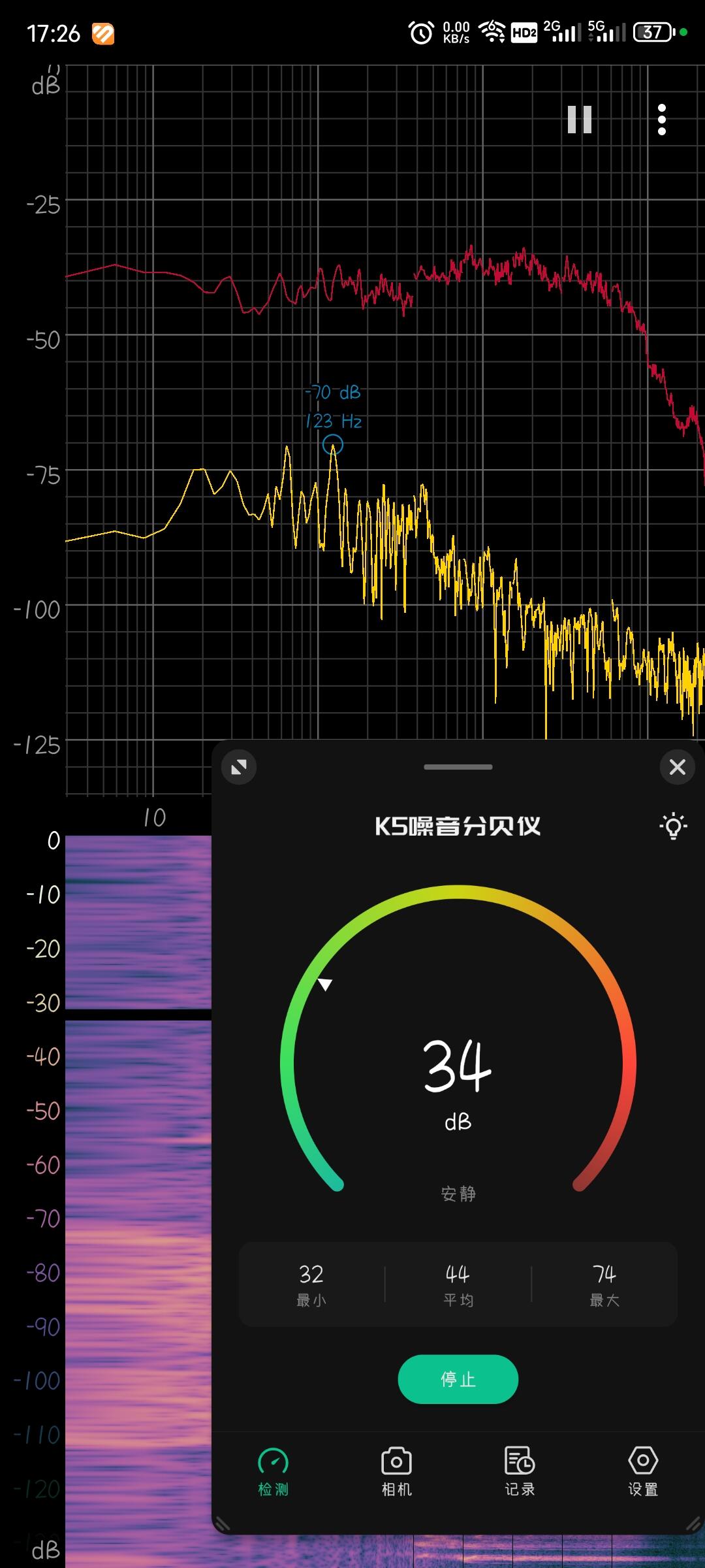 Spectroid音频频谱分析仪进行噪音分析 - 哔哩哔哩