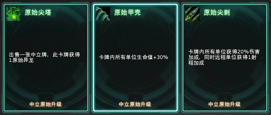 《星际酒馆》全攻略，从入门到入土（2） - 哔哩哔哩