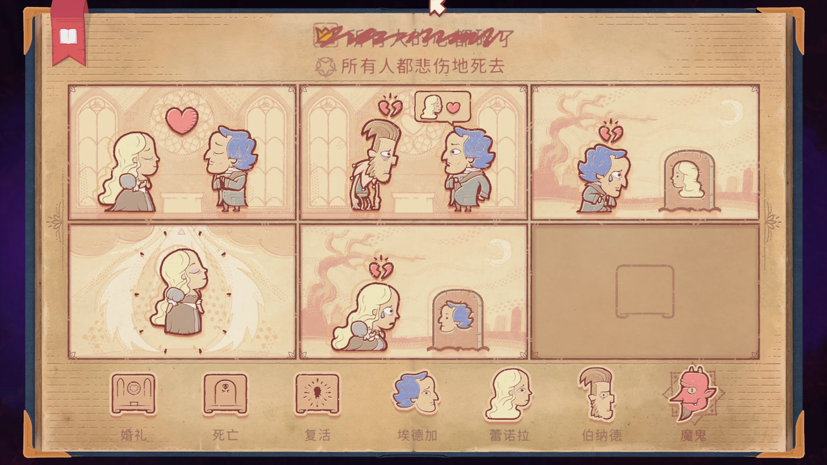 Storyteller关卡图文攻略 - 哔哩哔哩