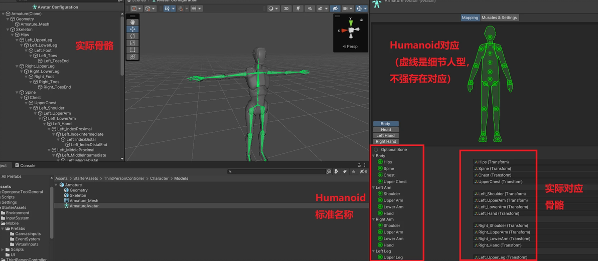 用胯！论Openpose转Unity.humanoid一种方案（一） - 哔哩哔哩