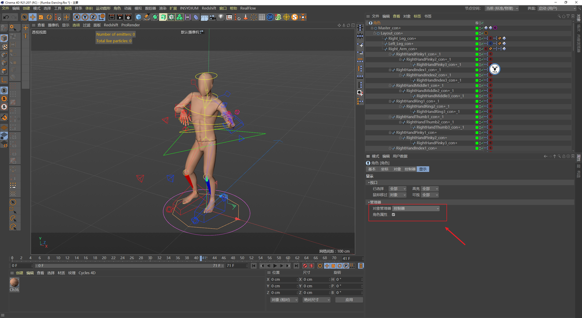 （图文+视频）C4D野教程：C4D修改mixamo骨骼动画的方法以及注意事项 - 哔哩哔哩