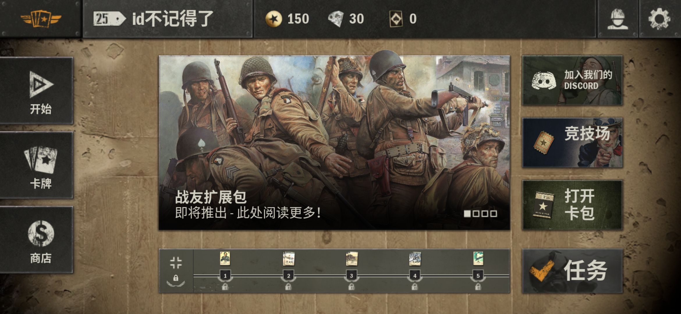 【KARDS】如何下载手游客户端及绑定电脑端账户（图文） - 哔哩哔哩