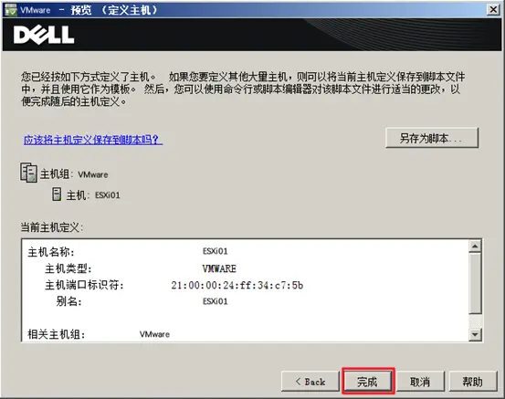 Dell MD存储配置 - 哔哩哔哩