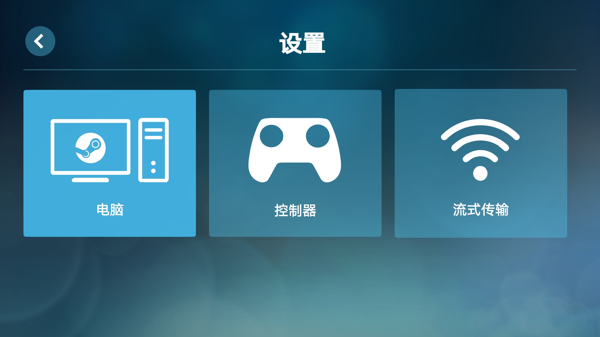 Steam Link 详细设置与教程~