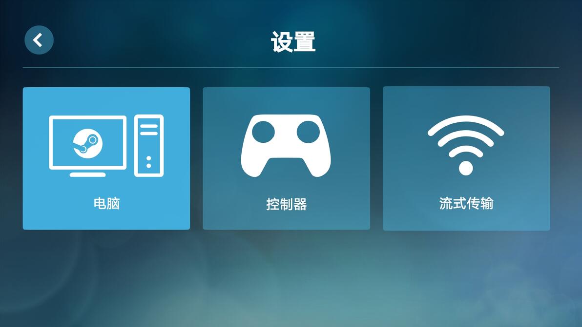 Steam Link 详细设置与教程~ - 哔哩哔哩