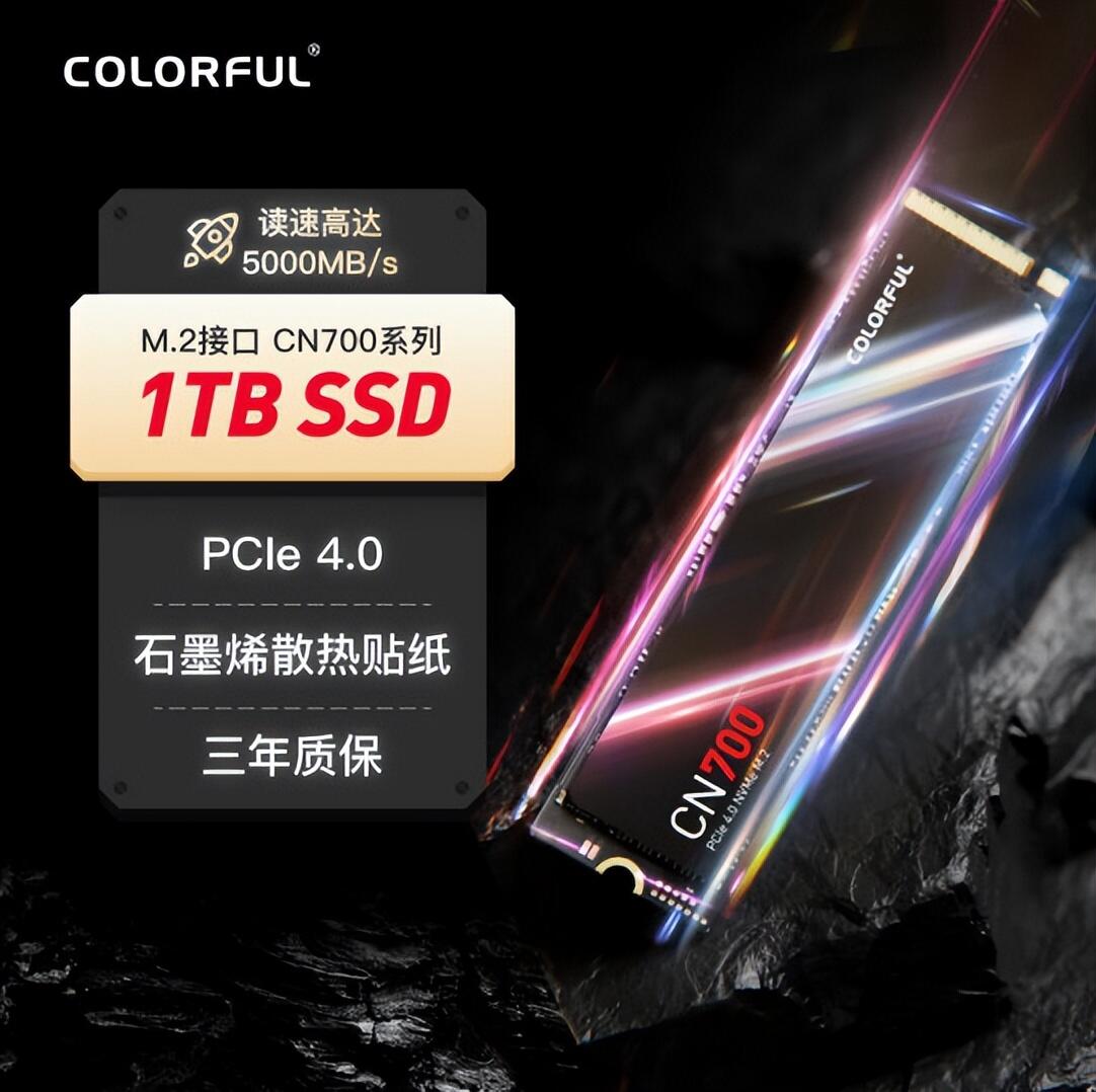 入门级Pcie4.0，价格性能都OK | 七彩虹CN700 1TB - 哔哩哔哩