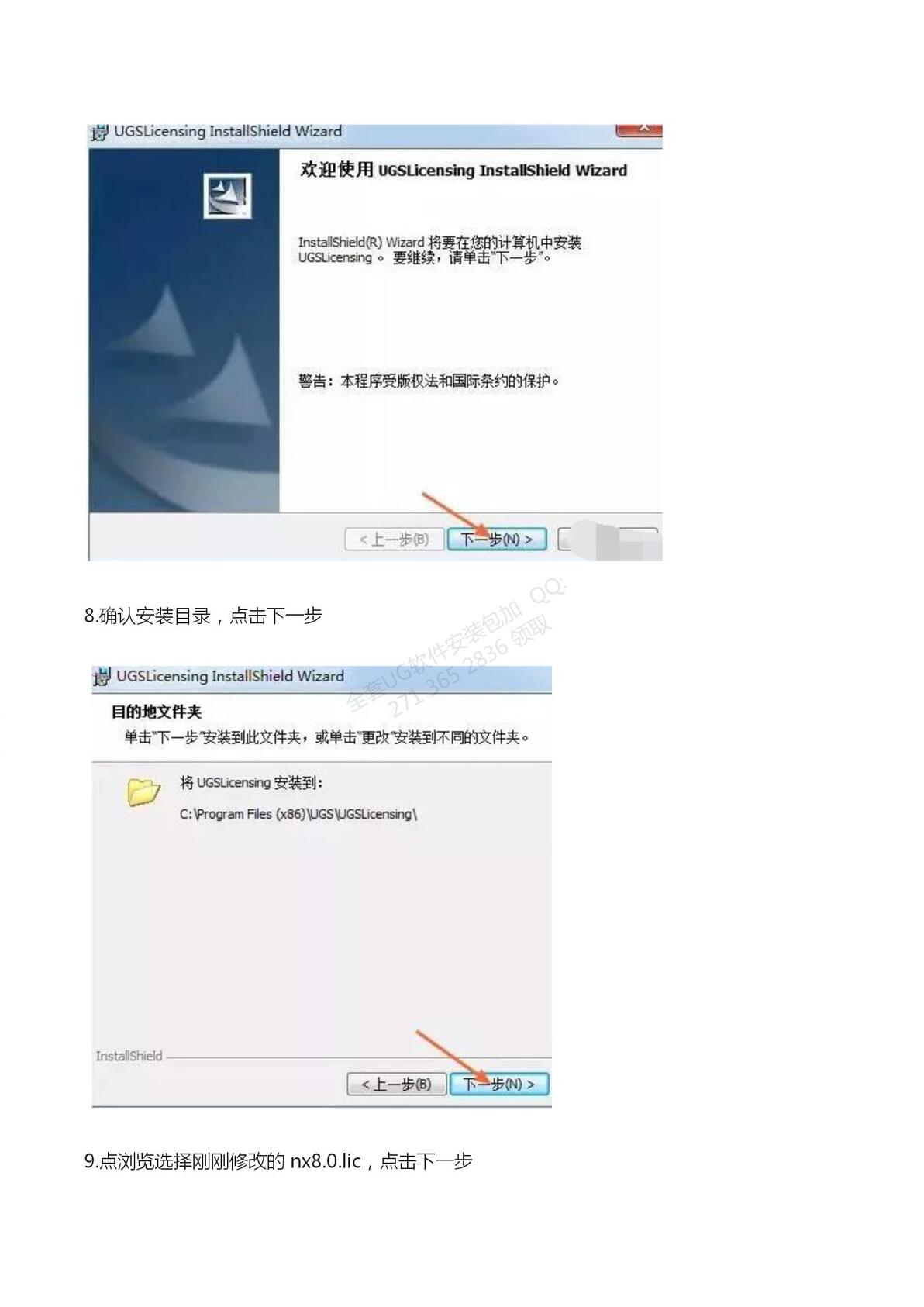 UG8.0安装教程，UG8.0 图文安装教程（附赠安装包） - 哔哩哔哩