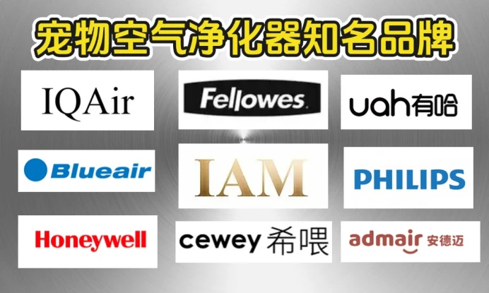 希喂、352、IAM猫用空气净化器怎么样？哪款能吸毛？王牌机型测评PK - 哔哩哔哩