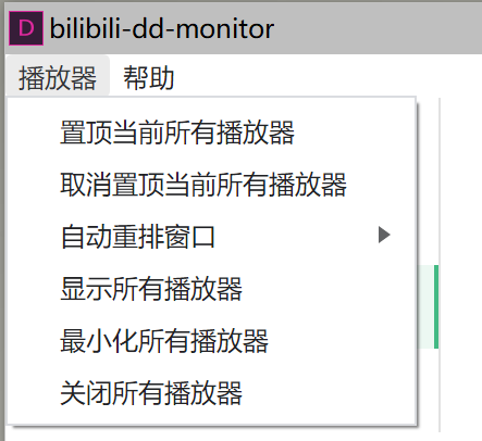 应该存在的DD监控器——bilibili-dd-monitor - 哔哩哔哩
