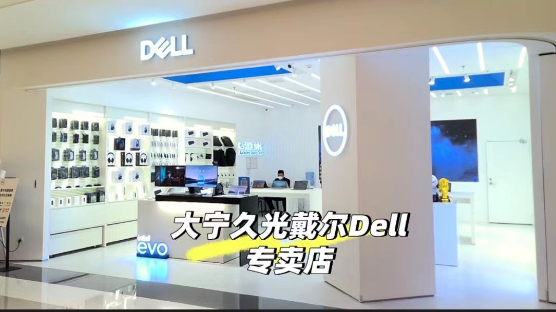 春日限定，戴尔DELL门店女神宠爱计划开启！上海久光中心店 - 哔哩哔哩