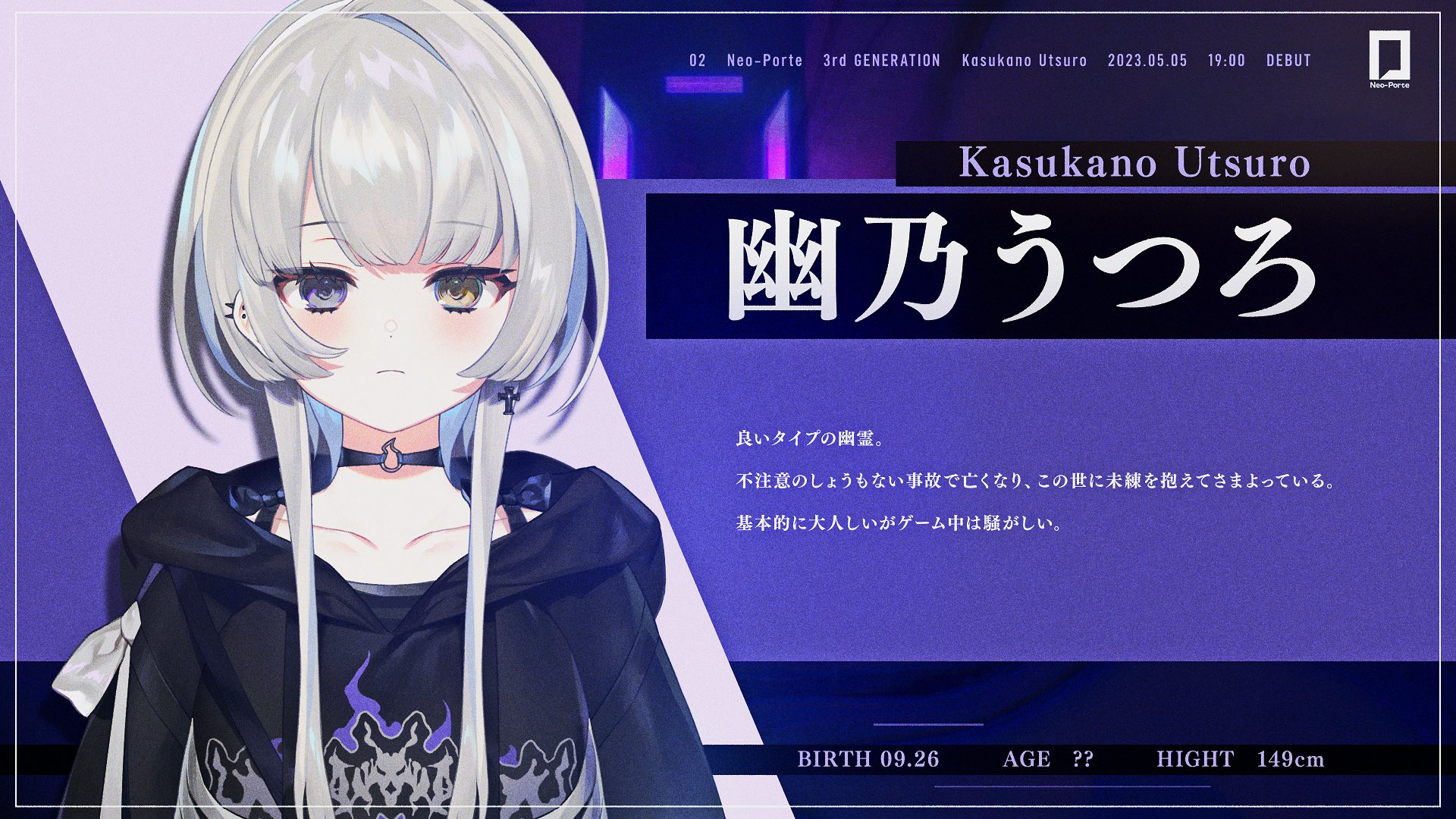 Neo-Porte 3期生介绍 - 哔哩哔哩