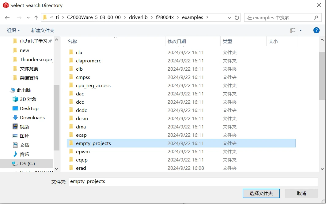 如何在VSCODE上编辑并编译C2000工程 - 哔哩哔哩