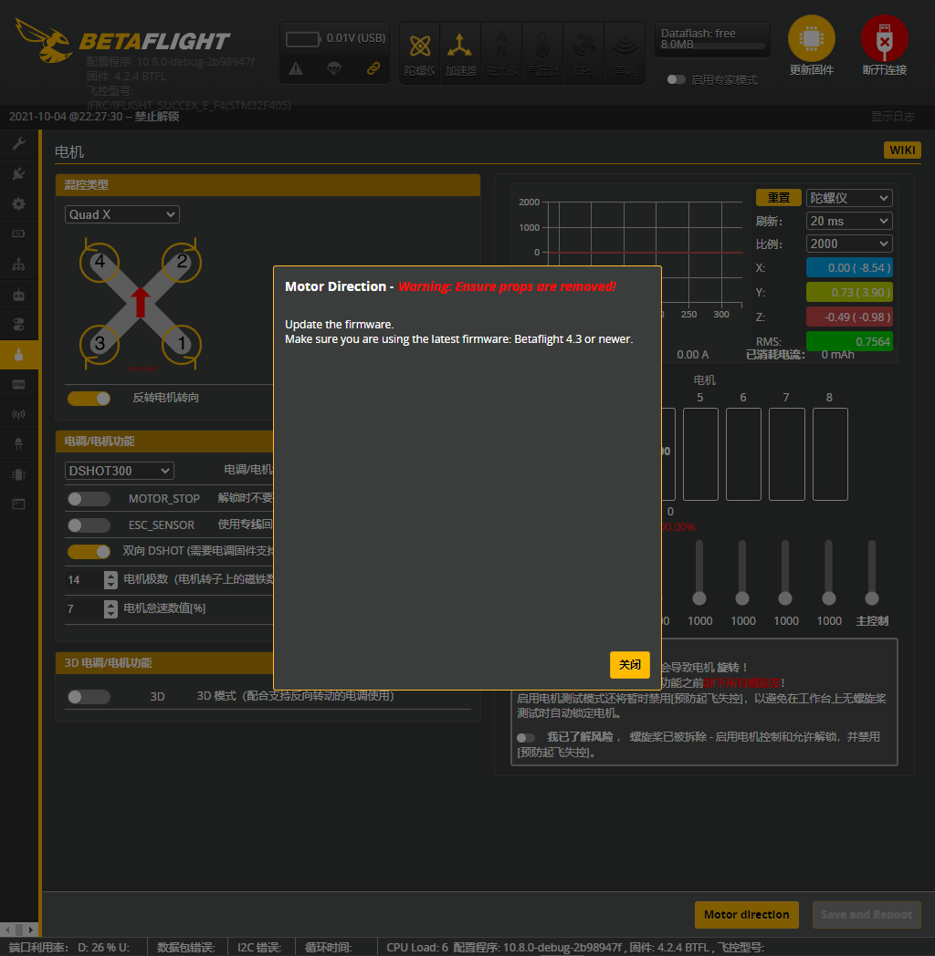 Betaflight4.3固件调参指南以及10.8地面站简介 - 哔哩哔哩