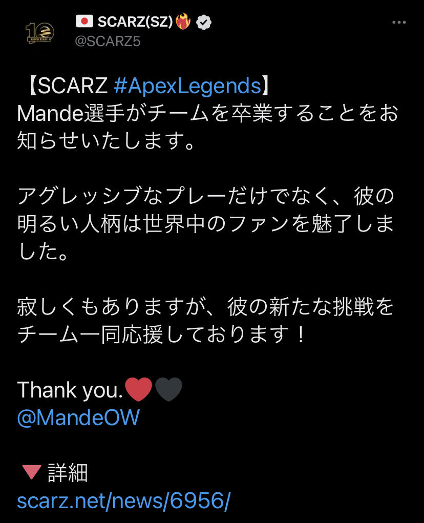 Apex Legends 职业选手 Mande 与SCARZ 及队友 rpr & Taisheen分道扬镳 - 哔哩哔哩
